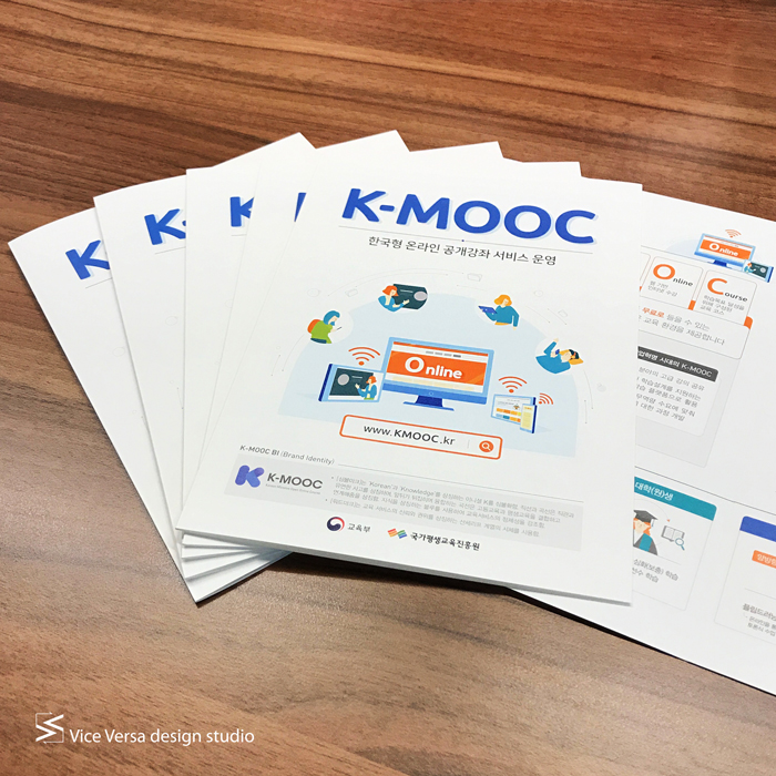 한국형 온라인 공개강좌 K-MOOC 리플릿 디자인